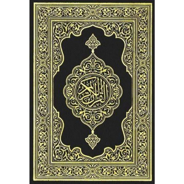 The Holy Quran | Color Coded Tajweed Rules - Hafizi (15 Lines)